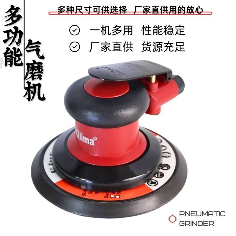 偏心气动打磨机5寸汽车用抛光机五金木工打蜡干磨机砂纸打磨工具
