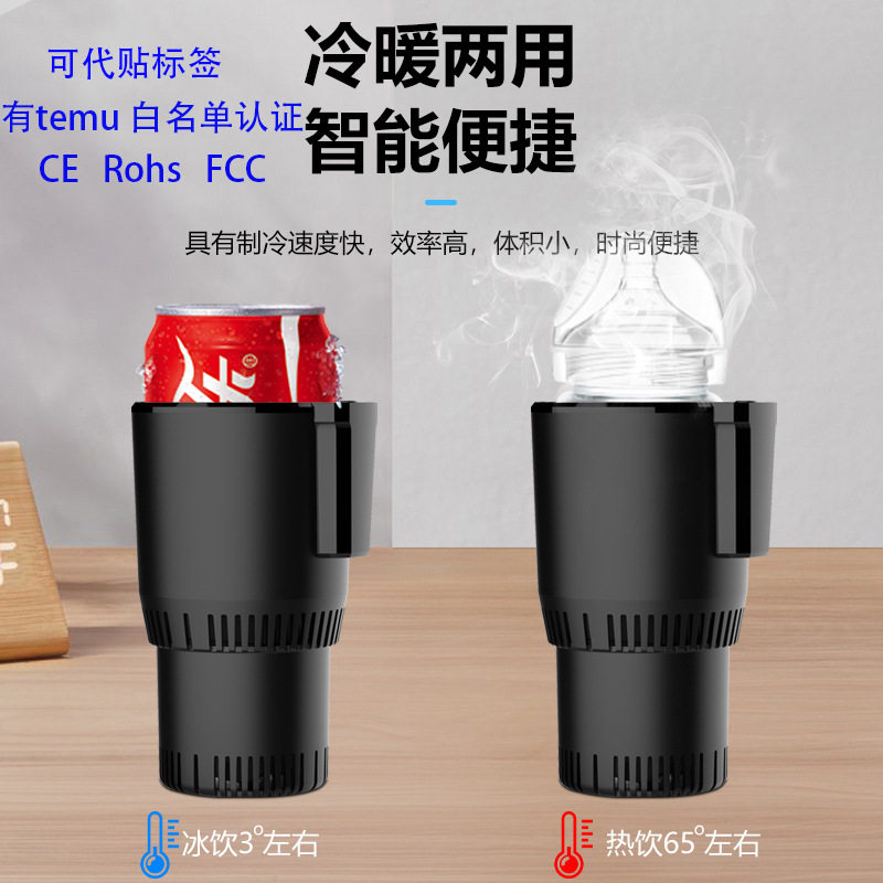火爆热销车载快速加热保温杯车用12V24V便携式迷你小冰箱恒温杯