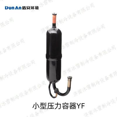 盾安油分离器, 气体保护焊,优质钢板、钢管、铜管制造SYV-110