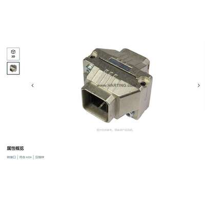 HARTING浩亭 09352410501 Han? PushPull (V14) 转接口 连接器