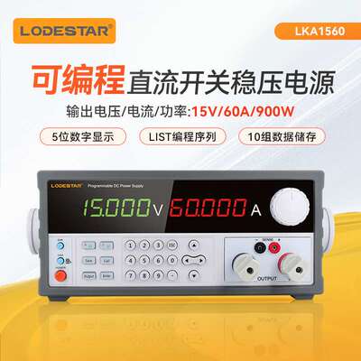 乐达（LODESTAR）可编程宽范围开关电源高精度机柜式电源 LKA3020