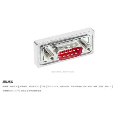 接ARTING浩亭09678379H615DPITb-Su4连器37芯公头焊杯接线5A