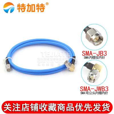 不锈钢SMA-JJ 工业级射频连接跳线 141/RG402半柔高频测试馈线