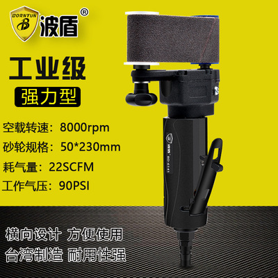 波盾横向气动环形砂带机磨光机抛光机50*230木工打磨除锈BD-6141