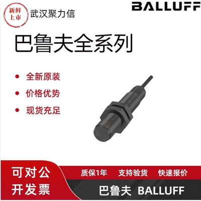 现货 BES02JZ BES M12MF1-PSC30A-S04G-W巴鲁夫 电感式接近开关