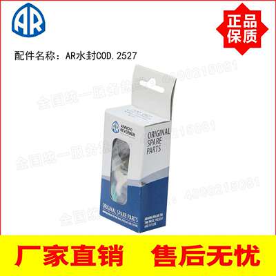 意大利进口高压泵 RK-SS 21.15 RKA-SS 7G22配套水封COD.2527