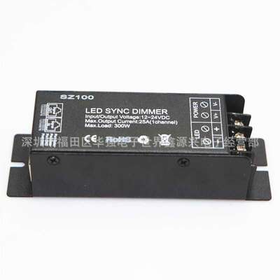 DC12-24V 25A SZ100 LED单色灯条触摸调光控制器 300W灯带调光器