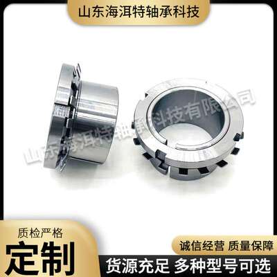 紧定套H3128 H3130 H3140大型机械轴承紧定套