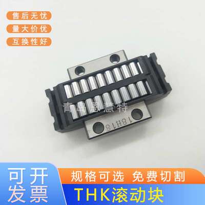 THK滚柱滚动单元LR1547Z LR2055Z LR2565ZLR3275Z LR4095 LR50130