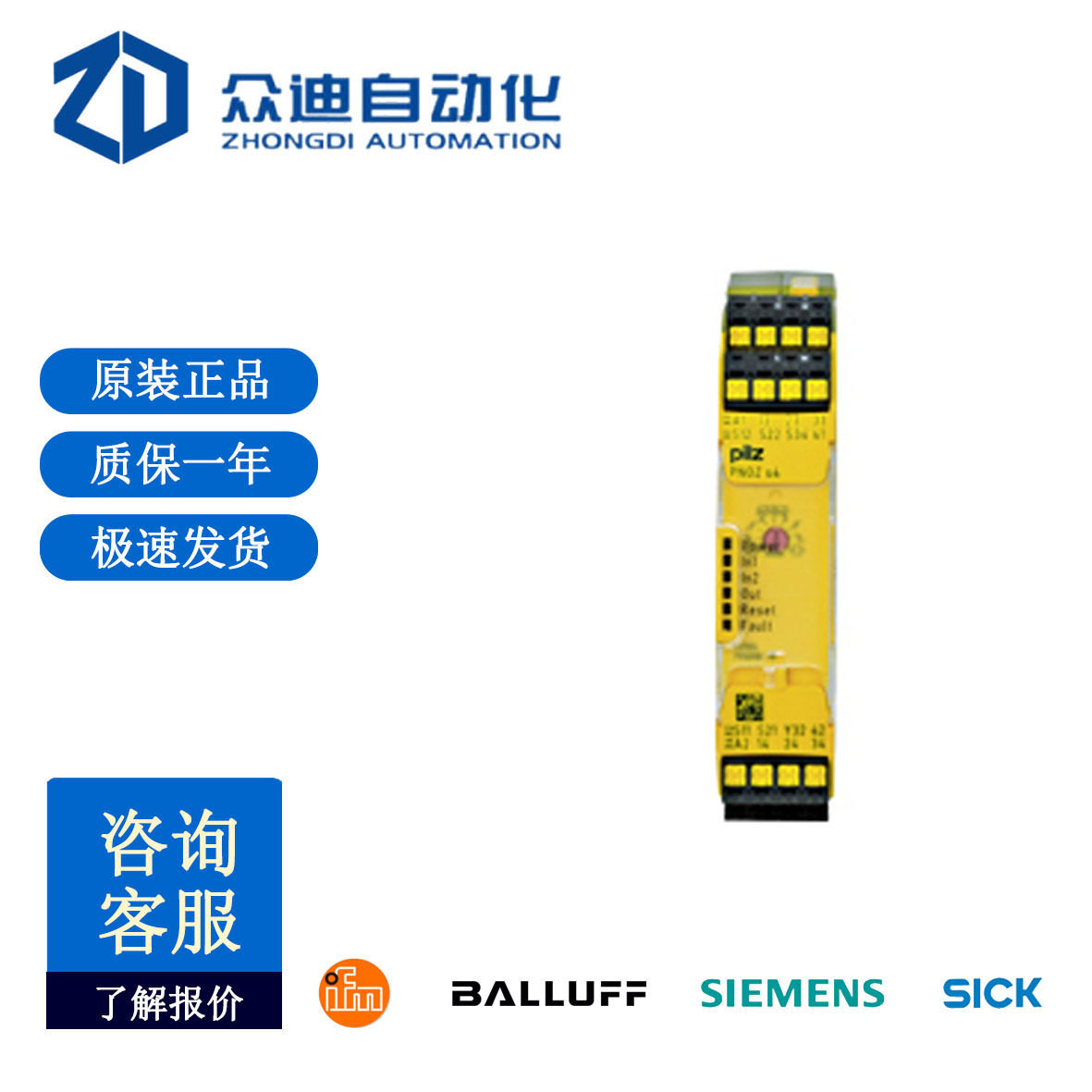 PILZ 皮尔兹安全继电器 751104 PNOZ s4 C 24VDC 3 n/o 1 n/c