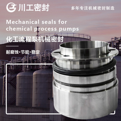 机械密封图HCZ100-315\HCZ50-250B\HCZ80-315 四川密封件生产厂家