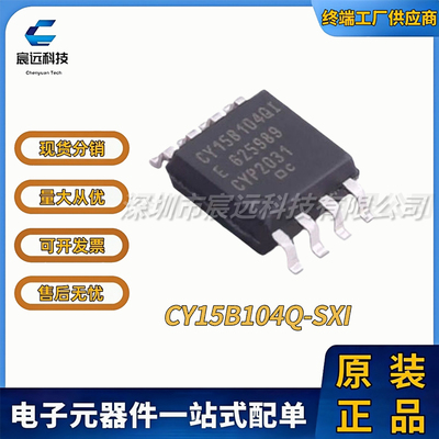 CY15B104Q-SXI  FM28V100-TGTR  SOIC-8 FRAM   全新