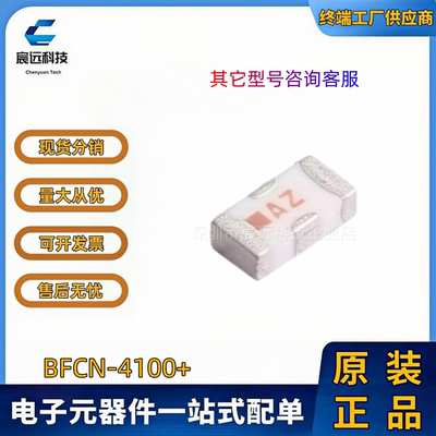 原装正品    BFCN-4100+  丝印AZ  SMD-4P,3.2x1.6mm  拍前请咨询