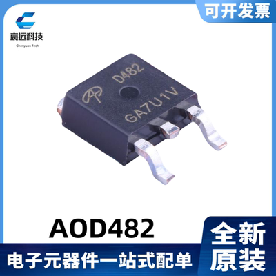 全新原装 AOD482 丝印D482 100V/ 32A ,5A MOS管 TO-252-2(DPAK)