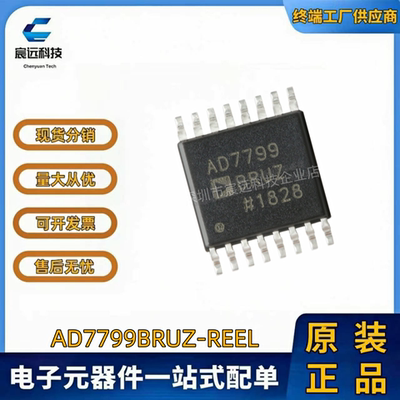 原装正品AD7799BRUZ-REEL