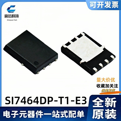 SI7464DP-T1-E3场效应MOS管QFN8