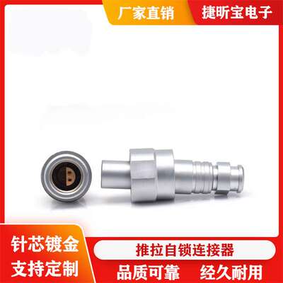 防水型IP68深水100M连接器航空头公头母座1CS2芯3针4孔5PIN 6芯
