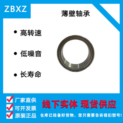ZBXZ高转速电机深沟球轴承