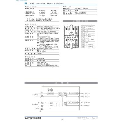 MS5304-A-ZAA6  MS5303直流信号变换器 MTT原厂 货期规格另议