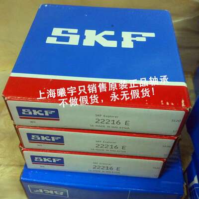 瑞典SKF双列调心滚子轴承22219EK/C3 22219EK 22218EK  22219E等