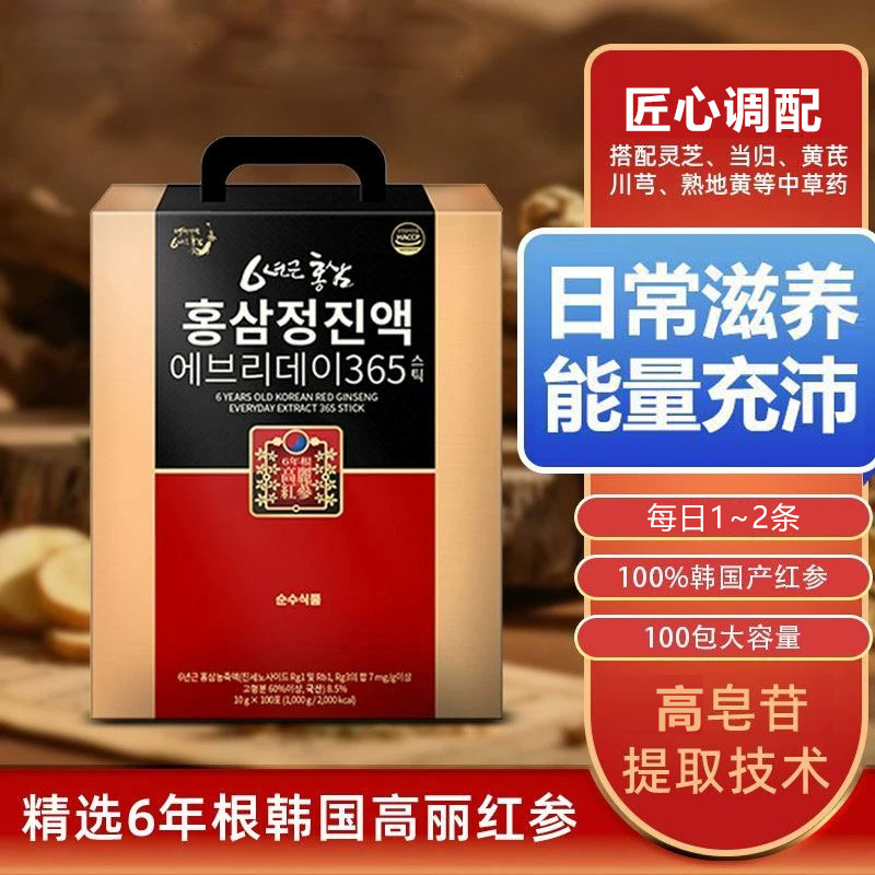 韩国进口SSF6年根高丽参浆红参浓缩口服液气血人参皂苷送礼盒滋补