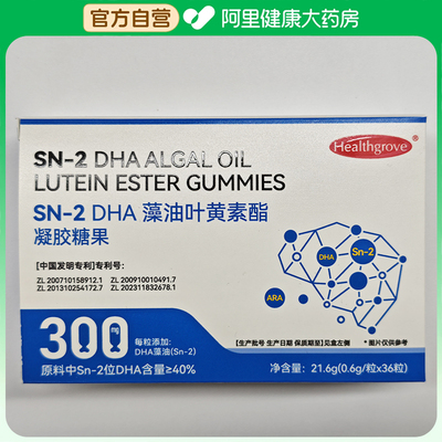 SN-2专利藻油DHA儿童聪明大脑助力学霸专注记忆力眼脑双重营养