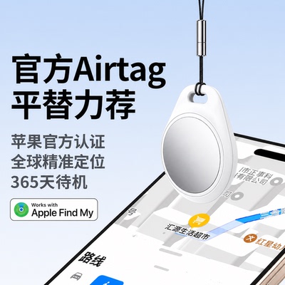 定位器苹果宠物猫猫狗狗tag2