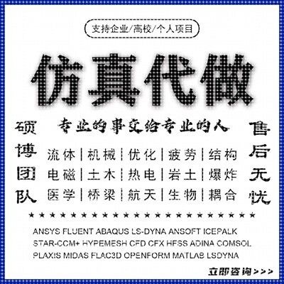 代做hfss天线/fdtd/zemax/Cst/ads/amesim/feko射频彷真指导答疑