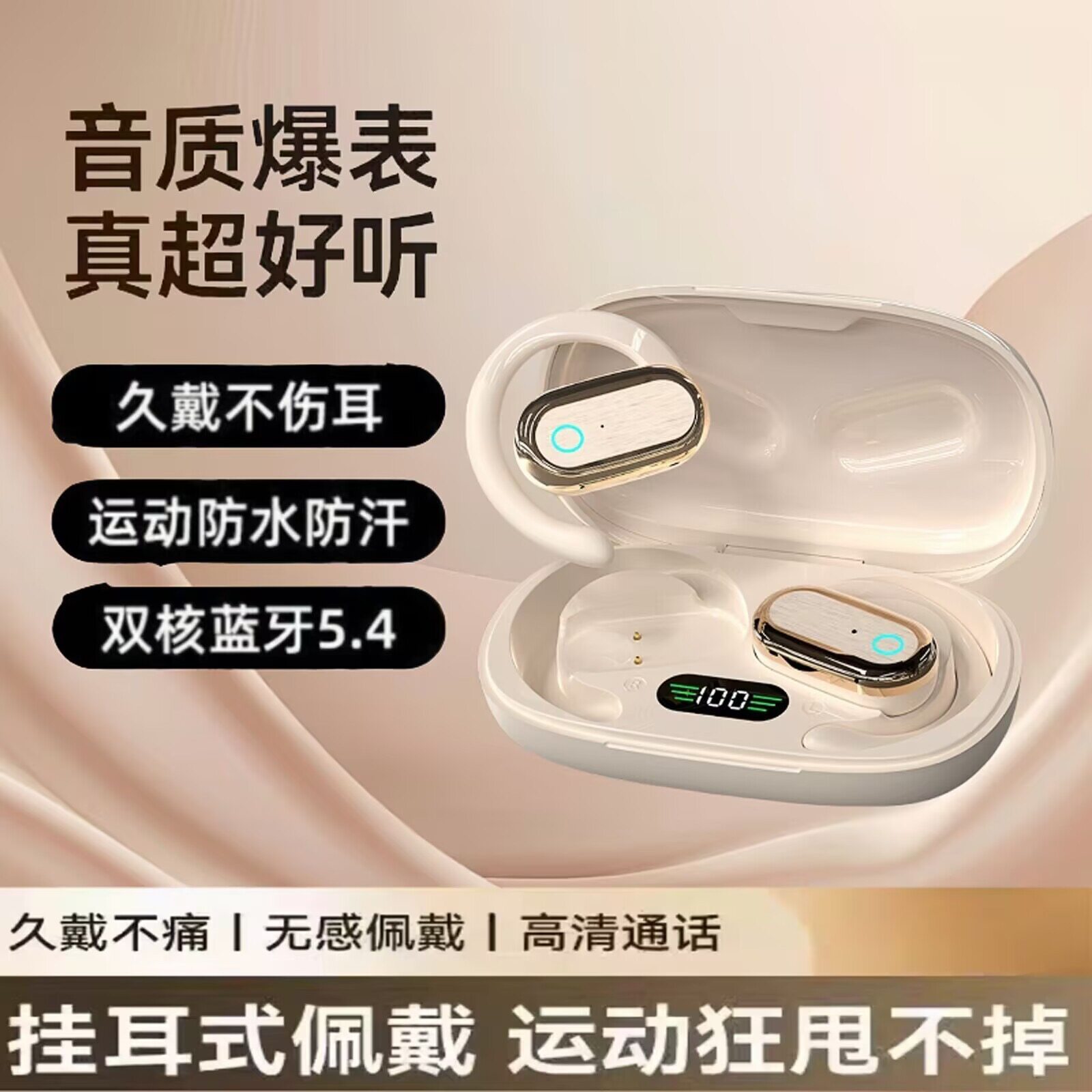 无线蓝牙耳机不入耳骨传导挂耳式运动2025新款高音质超长续航X96