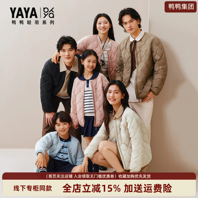 【鸭鸭轻羽系列】正品全家亲子装2026短款羽绒服女休闲百搭外套潮