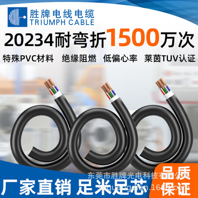 胜牌 高柔性聚氨酯PUR20234带屏蔽信号电源线5*2.5MM编码拖链电缆