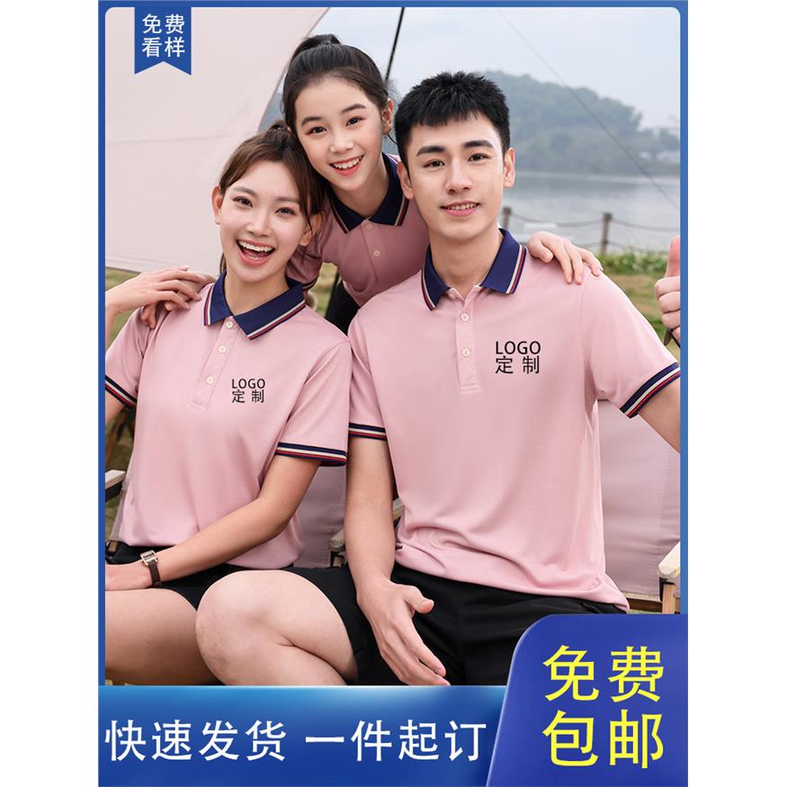 定制短袖亲子polo衫印字logo翻领印制t恤夏季工作服定做刺绣工装