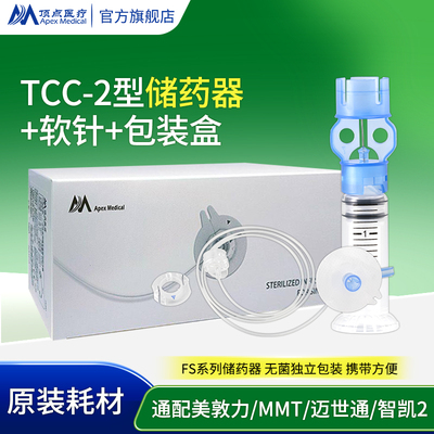 美敦力胰岛素泵耗材钢针软针导管