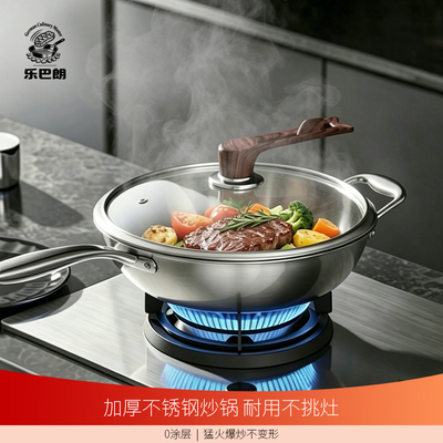 德国乐巴朗316不锈钢炒锅通用食品级圆底平底无涂层锅具家用耐刮