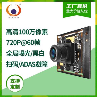 100万全局快门720P60fps抓拍OV9281扫地机器人USB免驱摄像头模组