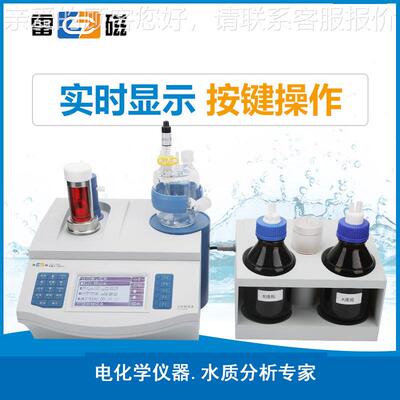 上海雷 ZDY-磁5ZDY-50202全自动常量 分滴水定仪
