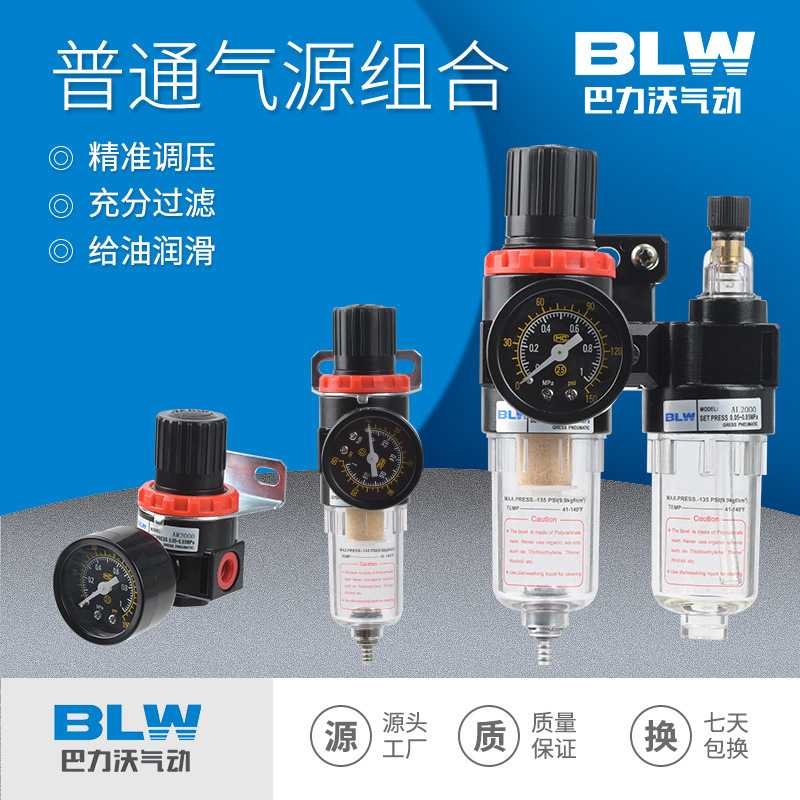 气体过滤器AFC2000气源处理器AFR过滤调压阀AR油水分离气动元件