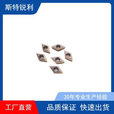 价格优势国产数控刀片VBMT160404/VNMG160408加工钢不锈钢