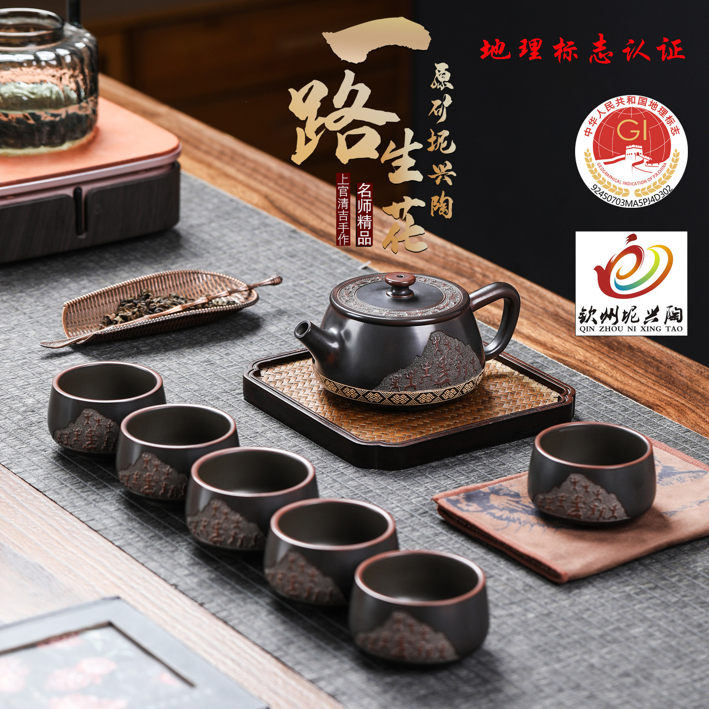 国家地理标志产品坭兴陶一路生花非遗文创广西特色伴手礼茶具套装