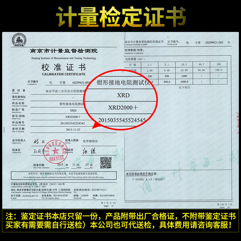 祥瑞德仪器钳形接地电阻测试仪数字接地电阻仪回路电阻仪欧姆表