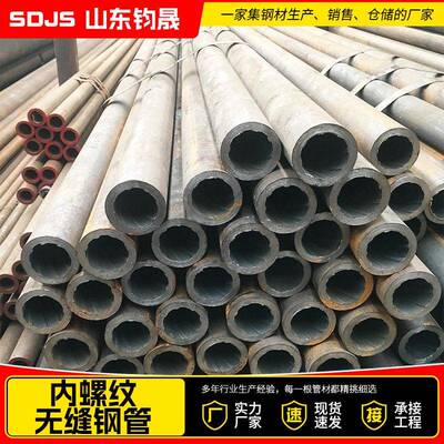 15CrMoG内螺纹无缝钢管20g压锅炉无缝管SA-210C内螺纹钢管