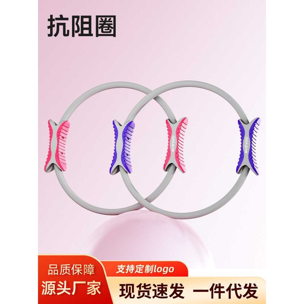 普拉提圈腿部肌肉盆底肌抗阻圈老年人瑜伽阻力圈运动大腿内侧健身