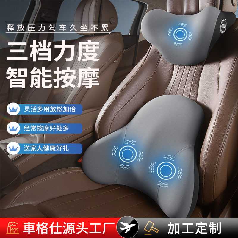 汽车头枕腰电动靠驾驶座椅记忆棉靠枕靠背腰垫腰托车载枕头护颈垫