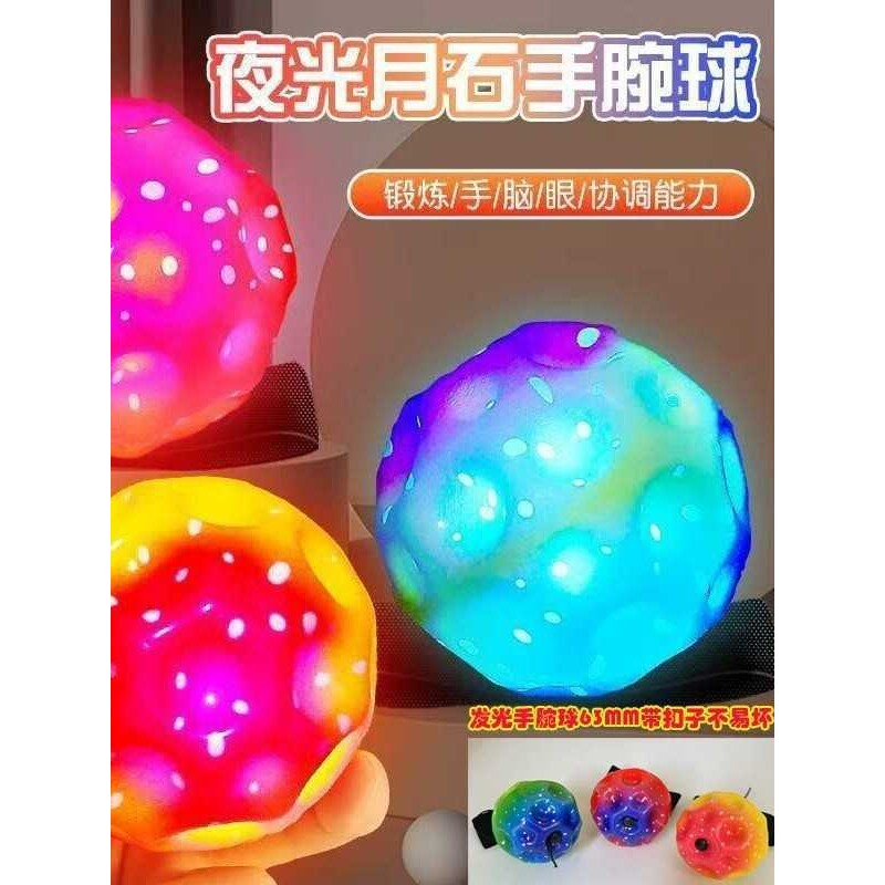 月球石手腕弹力球儿童带绳玩具蹦蹦球回力弹弹球腕力球健身甩甩球