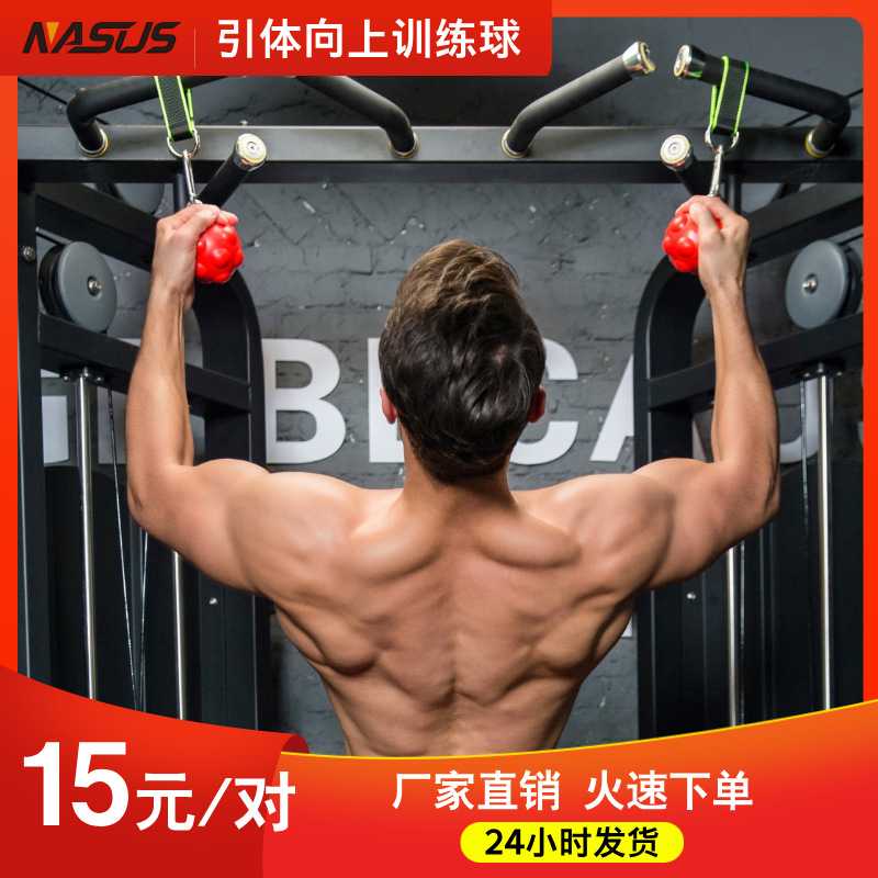 新品指力训练球引体向上辅助拉力球实心腕力球健身臂力器现货