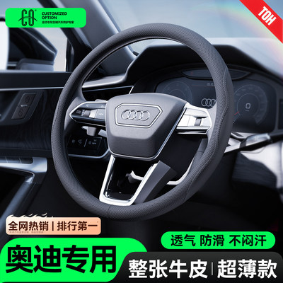 CO适用奥迪方向盘套把套A4L/A6L/Q5L/Q3/A3/Q4etron/A7真皮A8LQ2L