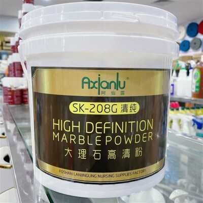 阿仙露大理石高清粉SK208G抛光粉油光粉5公斤晶亮粉水晶镀磨粉地