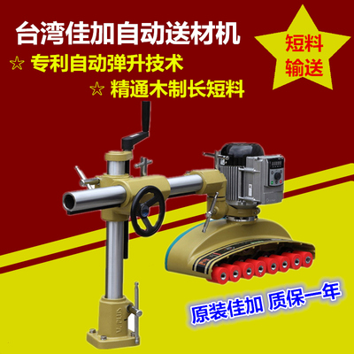 V886V880V800佳加八轮送料器 马氏八轮送料机 短料立铣自动送料器