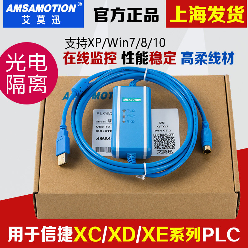 通用台达plc 信捷plc编程电缆/数据线/通讯线/下载线USB-XC/XD XE