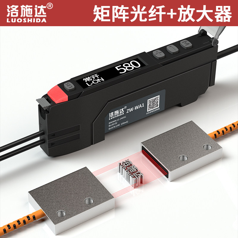 矩阵光纤传感器区域漫反射对射光栅光幕传感器红外条形光电开关
